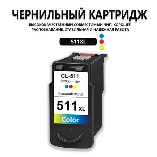 Картридж, совместимый, Голубой (cyan), Желтый (yellow), 1 шт