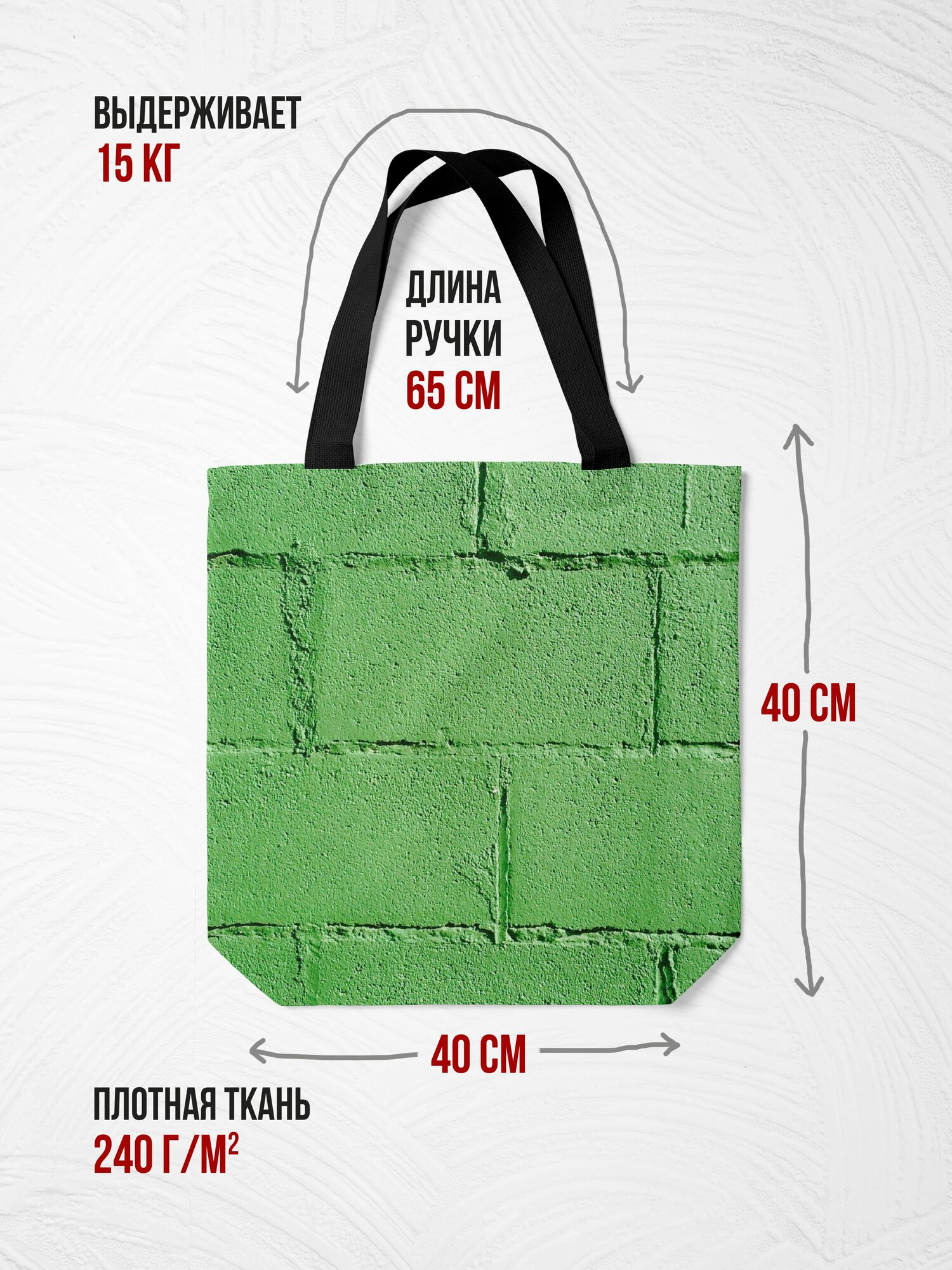 Сумка шоппер