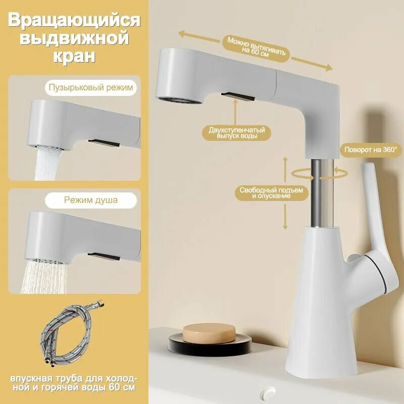 Смеситель для кухни с гибким выдвижным изливом, Подъемный Смеситель, Два режима отвода воды, белое