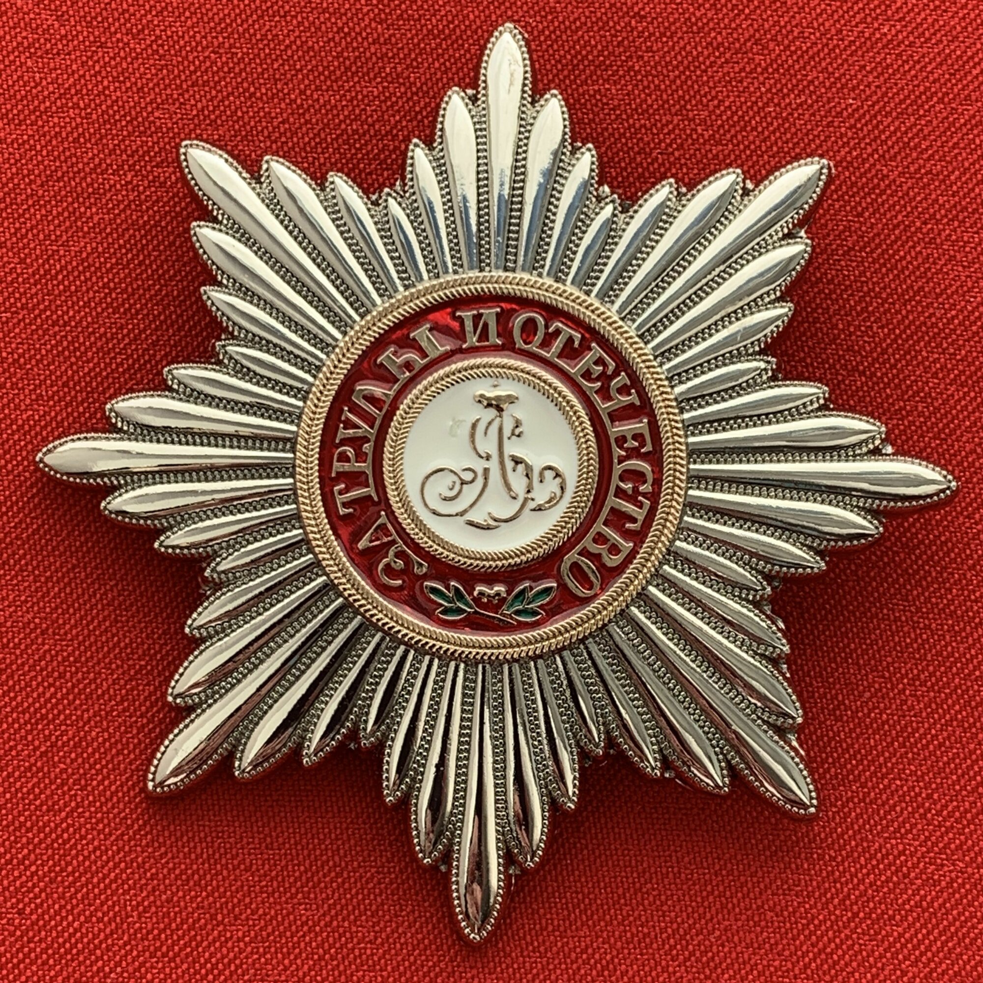 Звезда ордена Святого Александра Невского, муляж награды Российской империи. Размер 62х62 мм.