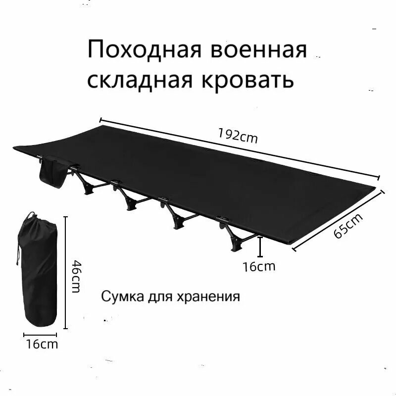 Кровать раскладная туристическая YZ