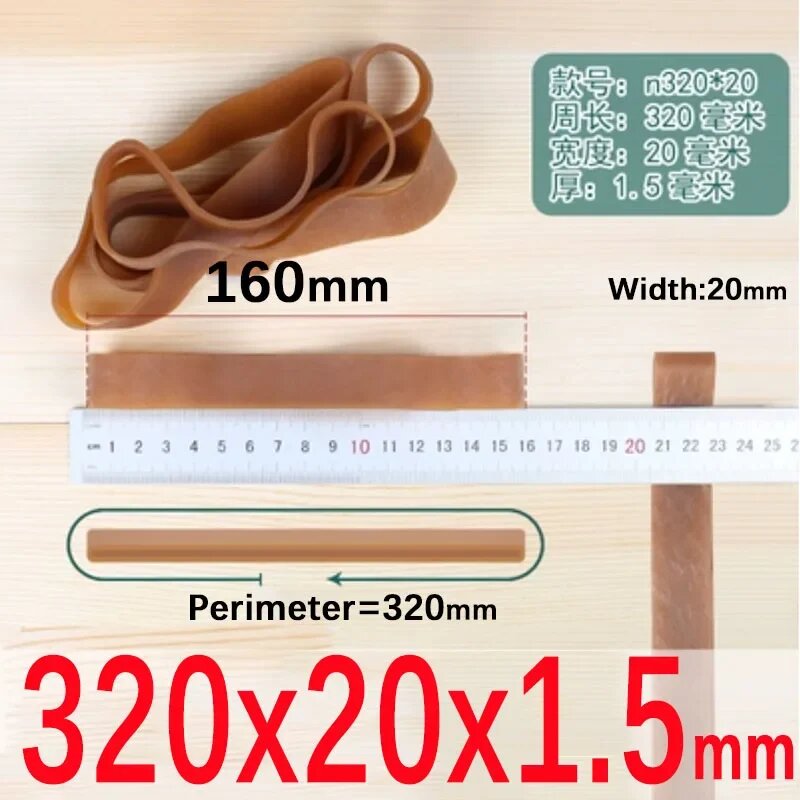 Резинка каучук 320x20x1.5mm коричневая