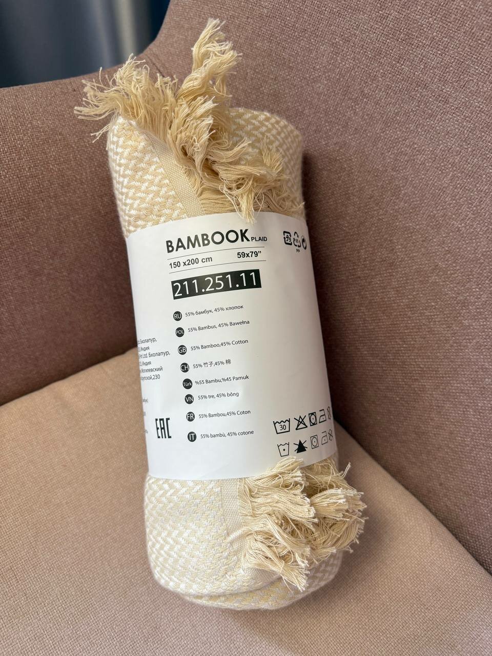 Плед BAMBOOK CREAM Бабмук-Хлопок Индия 150*200