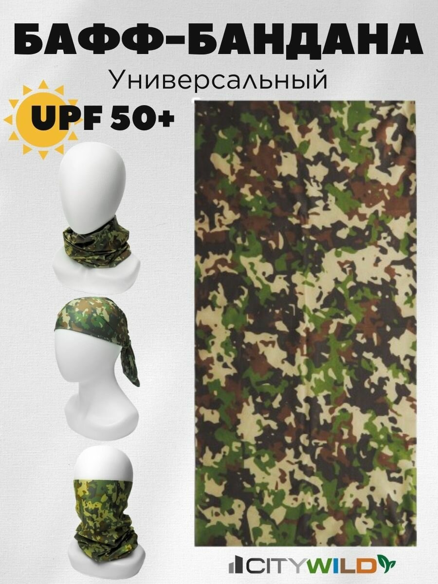 Бандана Базовая коллекция для мужчин и женщин