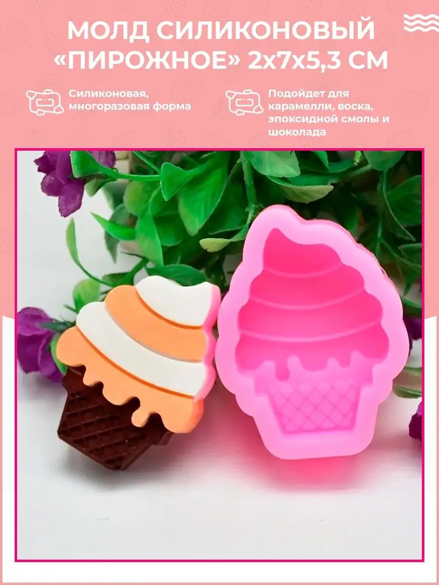 Форма для мыла