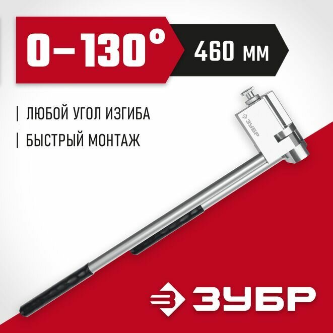 ЗУБР Шиногиб