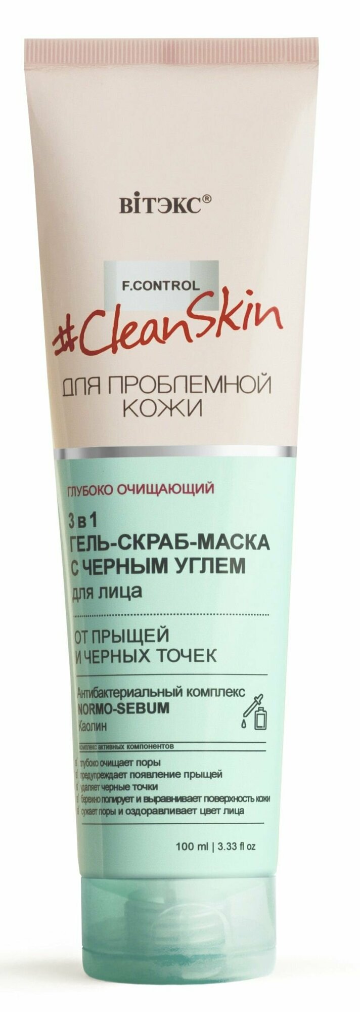 Clean Skin Гель-Скраб-Маска для лица от прыщей и черных точек с черным углем