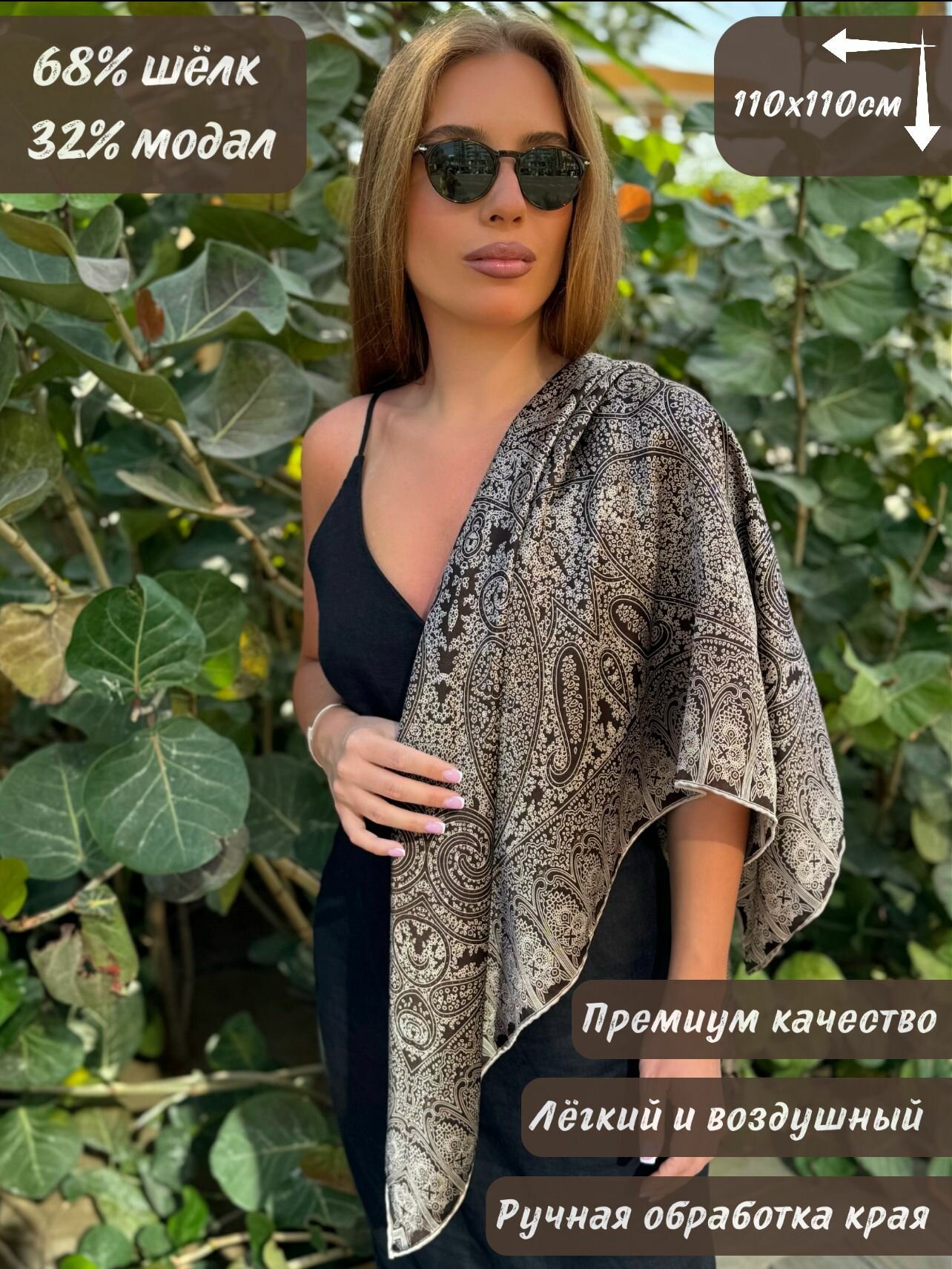 Платок Базовая коллекция для женщин