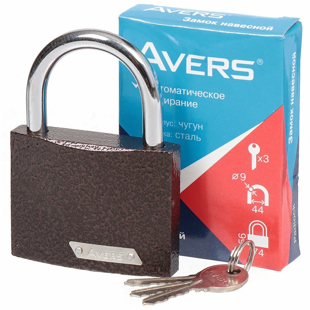 Замок навесной чугунный Avers PD-01-75 цилиндровый с тремя ключами, автоматическое запирание