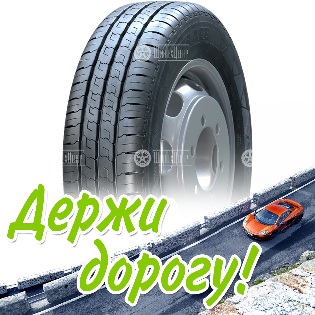 Шина 195/70R15C 104/102R Кама Trace (Hk-135) Летняя для легковых автомобилей и кроссоверов