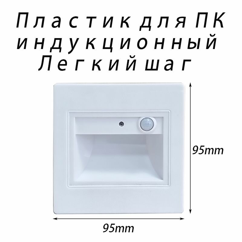 Встраиваемый светильник