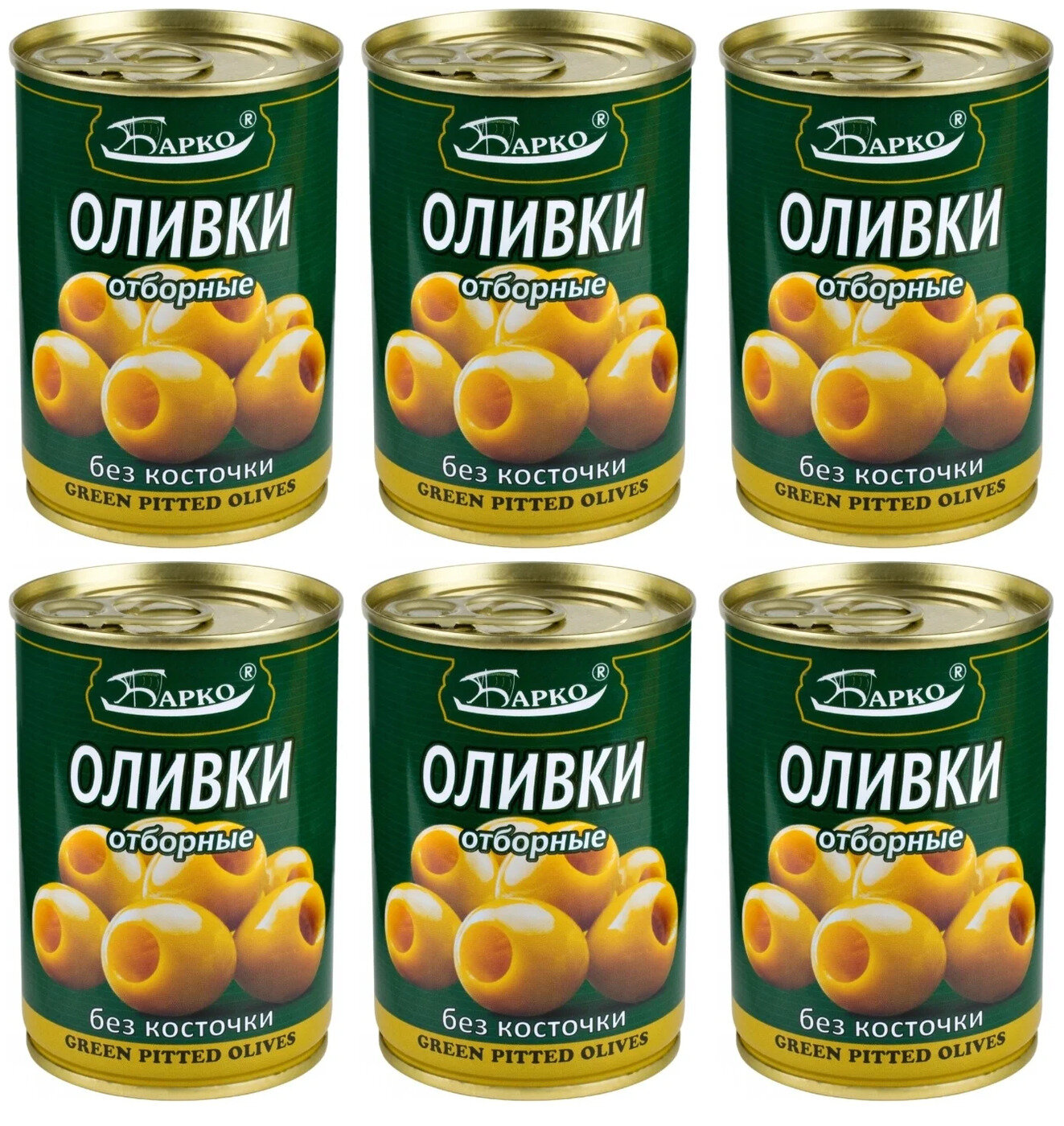 Оливки отборные без косточки Барко 300 мл (Набор из 6 шт)