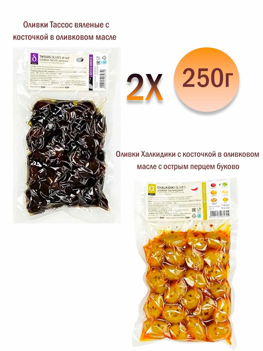 Оливки Халкидики с косточкой в оливковом масле с острым перцем буково, Тассос вяленые, EcoGreece, 2шт по 250г