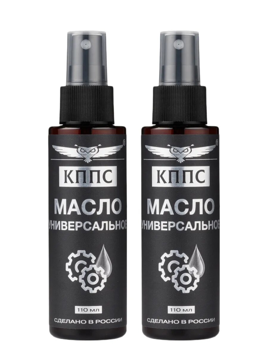 Универсальное масло кппс 110 мл - 2 шт