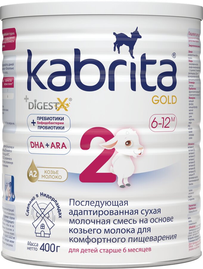 Смесь KABRITA 2 Gold на основе козьего молока, с 6 месяцев, 400г