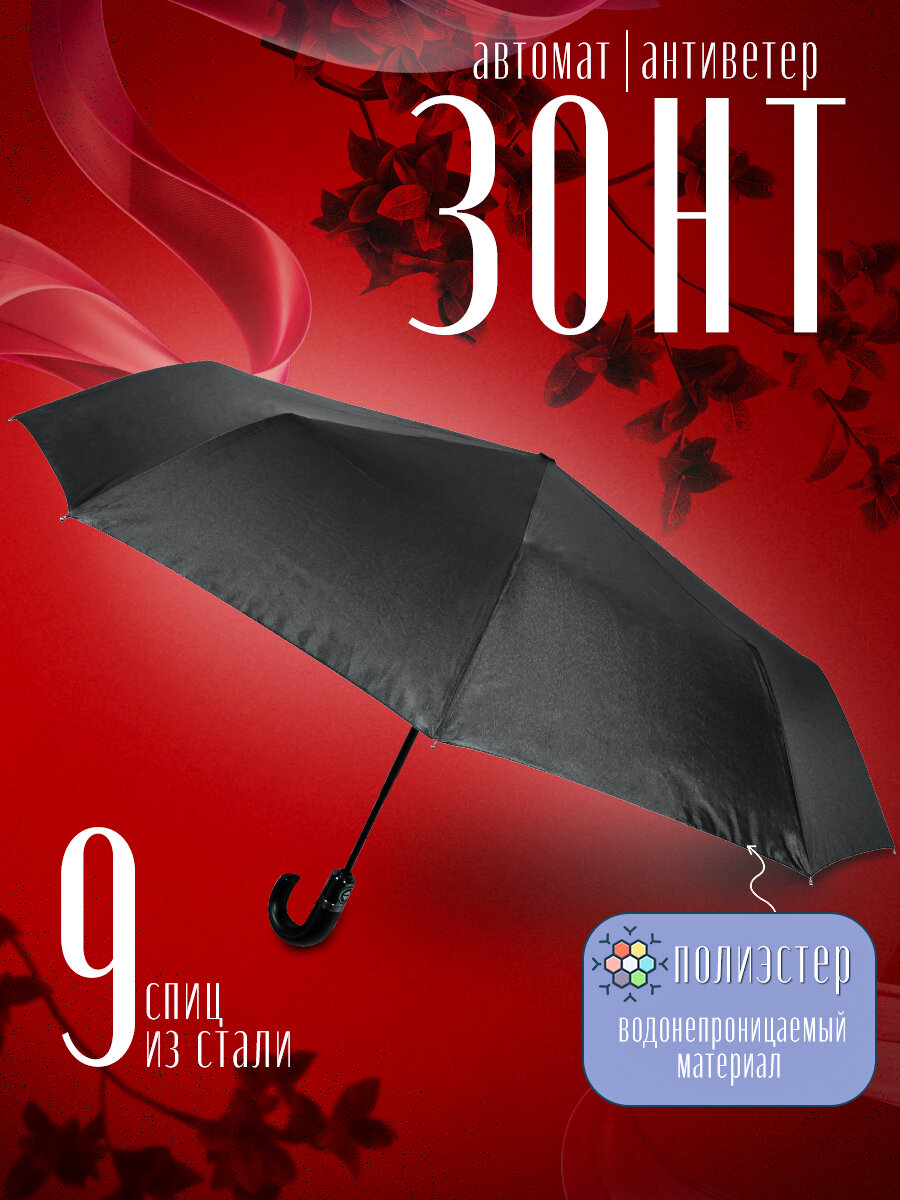 Мини-зонт A.D.R.C Company