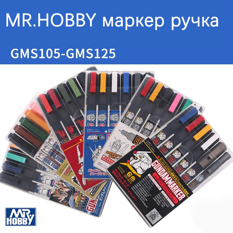 Маркеры Водная MR.HOBBY Hook line Seepage line is used for coloring Gundam and models.