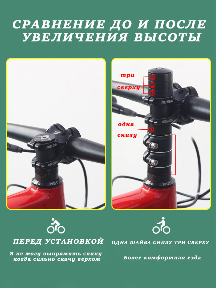 Удлинитель руля велосипеда — фото 1