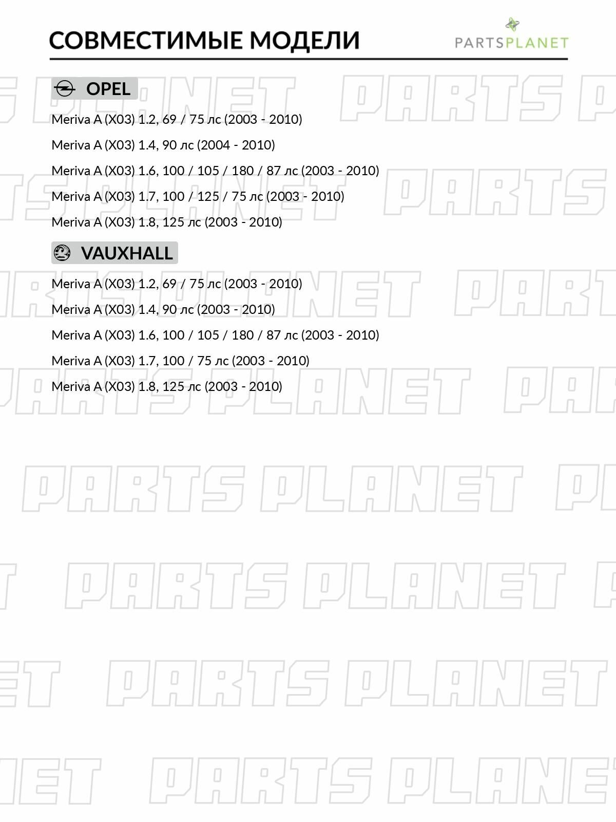 Фильтр салонный, для Опель Мерива A 2003-2010, Опель Мерива A 2003-2010 арт DCF194P — фото 1