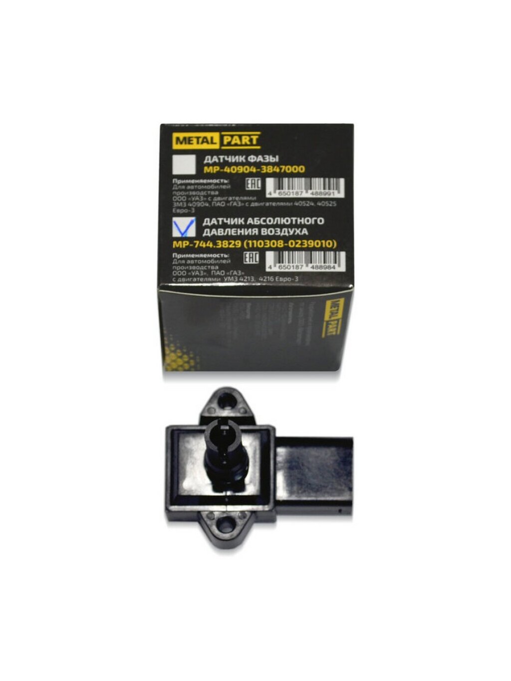 Датчик абсолютного давления со встр. датч. темпер. для а/м ГАЗель УМЗ-4216 дв. ЕВРО-3 "MetalPart"
