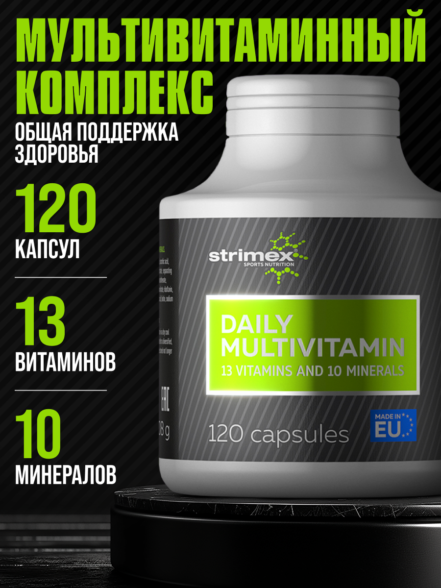 Витамины Strimex "Daily Multivitamin", для женщин и мужчин, в капсулах, 120 шт.