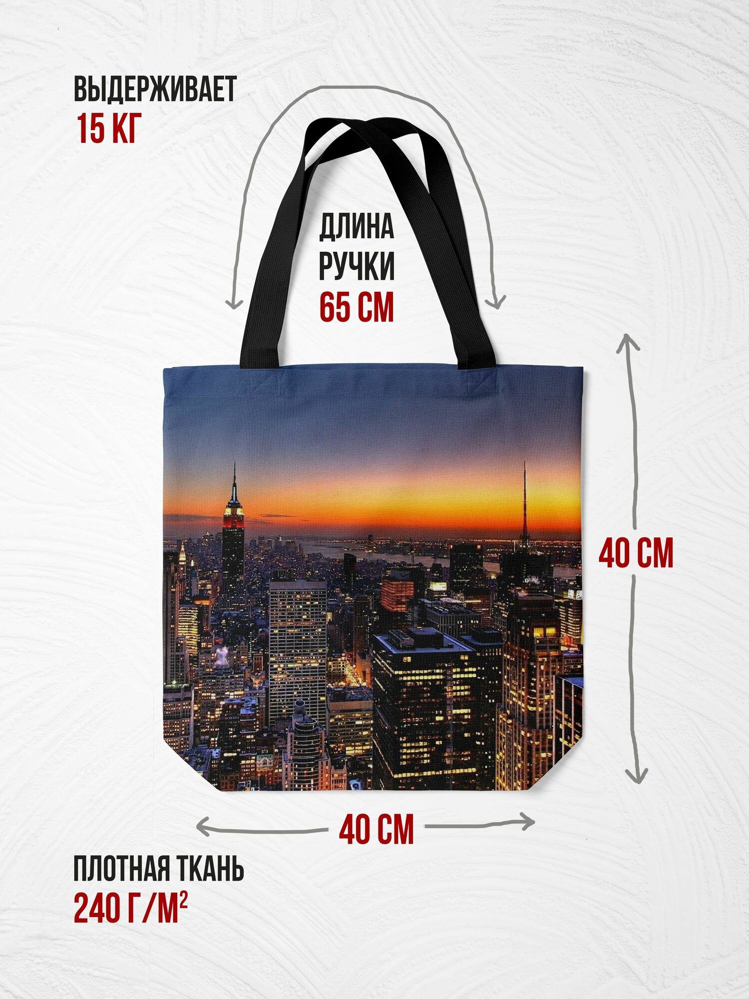 Сумка шоппер