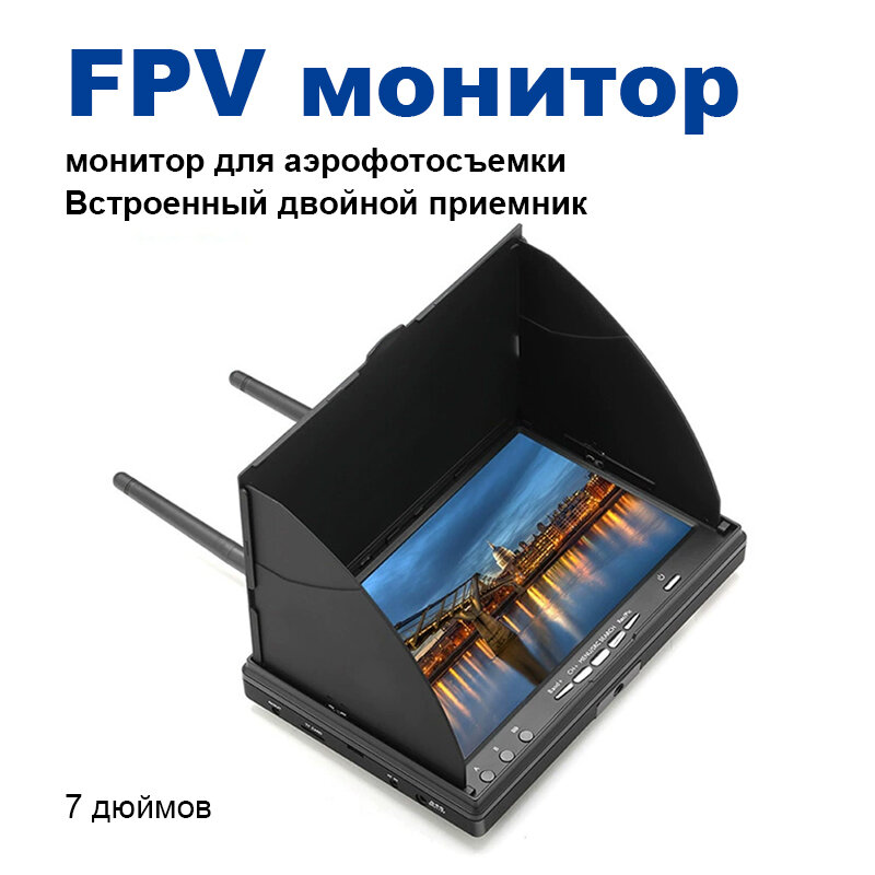 Монитор LS-5802D для видеотрансляции (7", 800 480) Профессиональный дисплей для радиоуправляемой техники