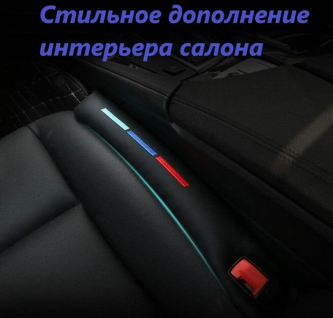 Мягкая вставка между сиденьями с логотипом BMW M Performance — защита от пропажи вещей, аксессуар для салона!