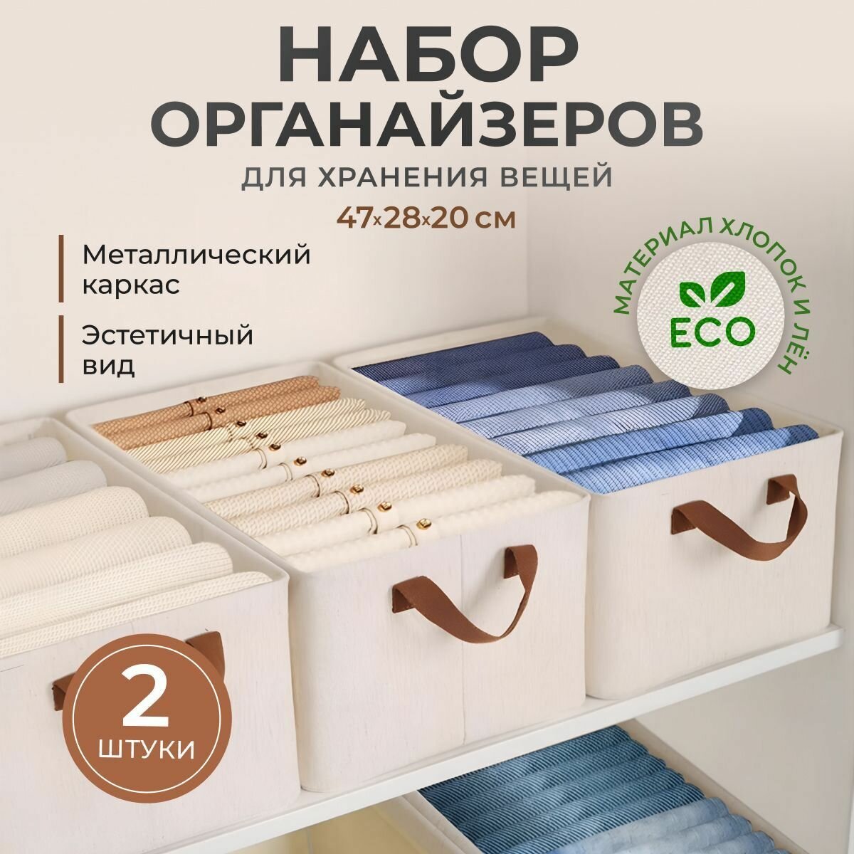 Органайзер для вещей