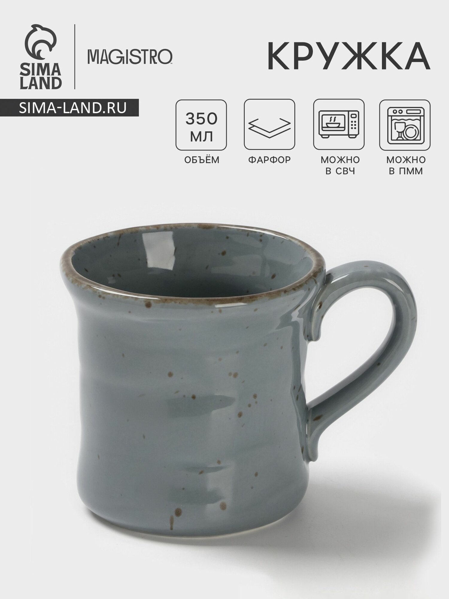 Кружка Magistro "Alpine Frost", объем 350 мл, цвет синий