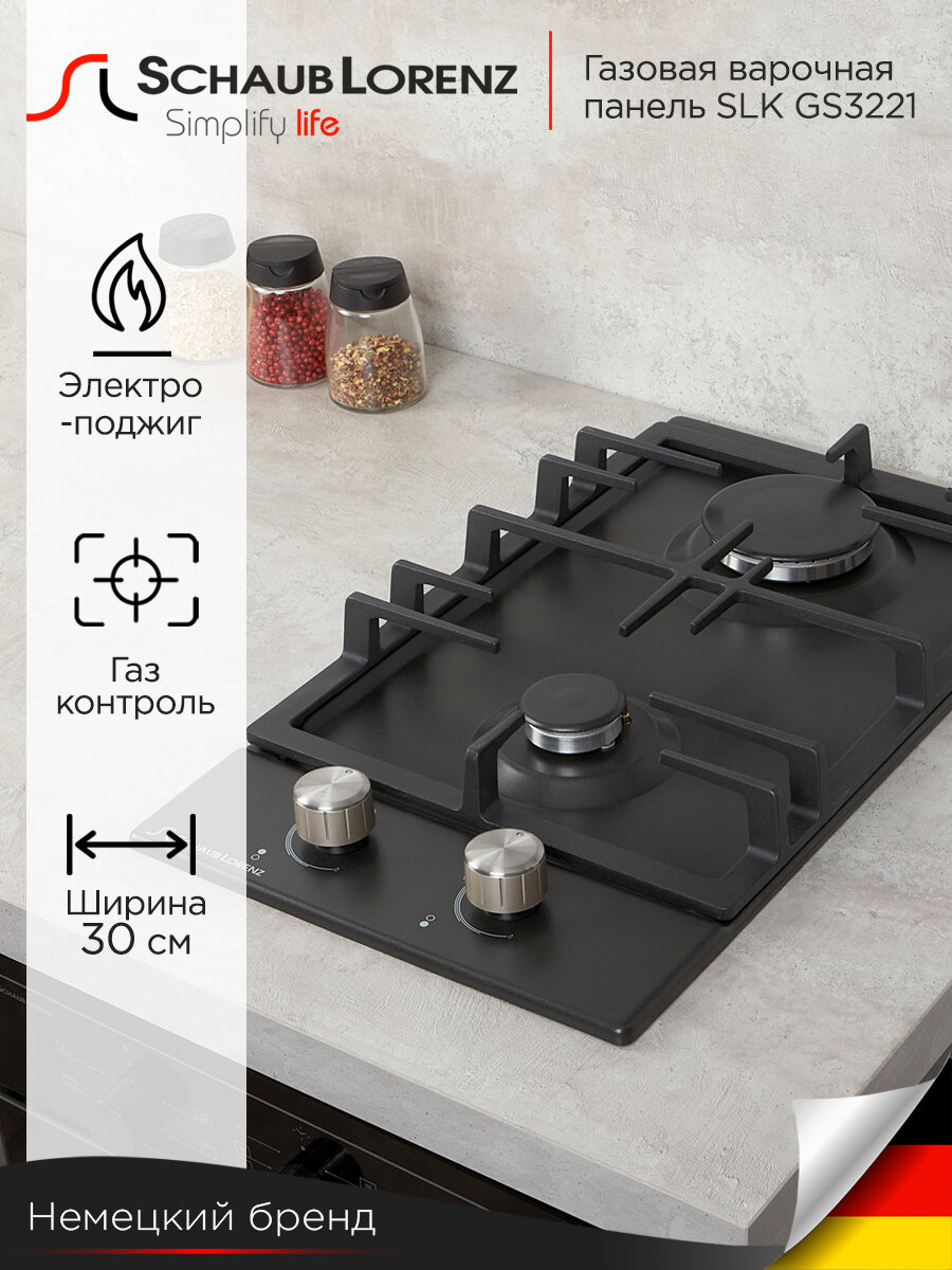 Газовая варочная панель Schaub Lorenz SLK GS3221, 30см, чёрный, автоподжиг, газ-контроль, чугунные решетки