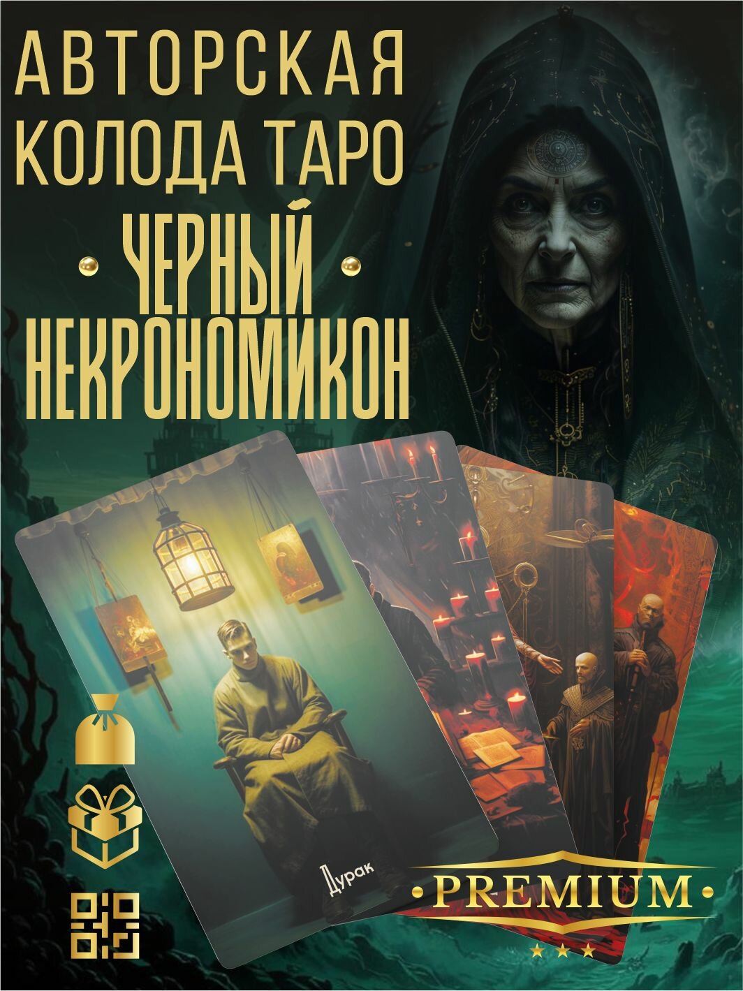 Карты таро Alessa Tarot "Черный Некрономикон", бумага, 78 шт, красные