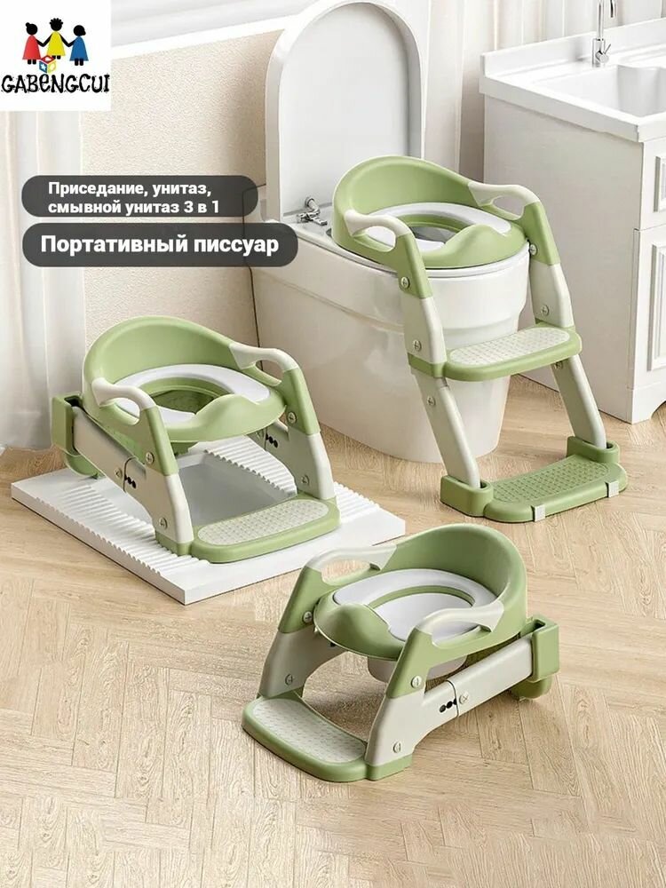 Трансформер 3 в 1: горшок детский , сиденье для унитаза с лестницей
