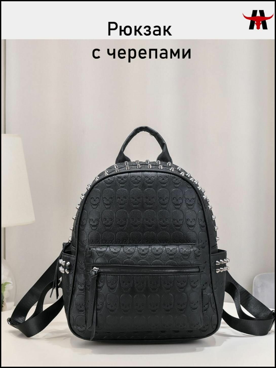 Рюкзак