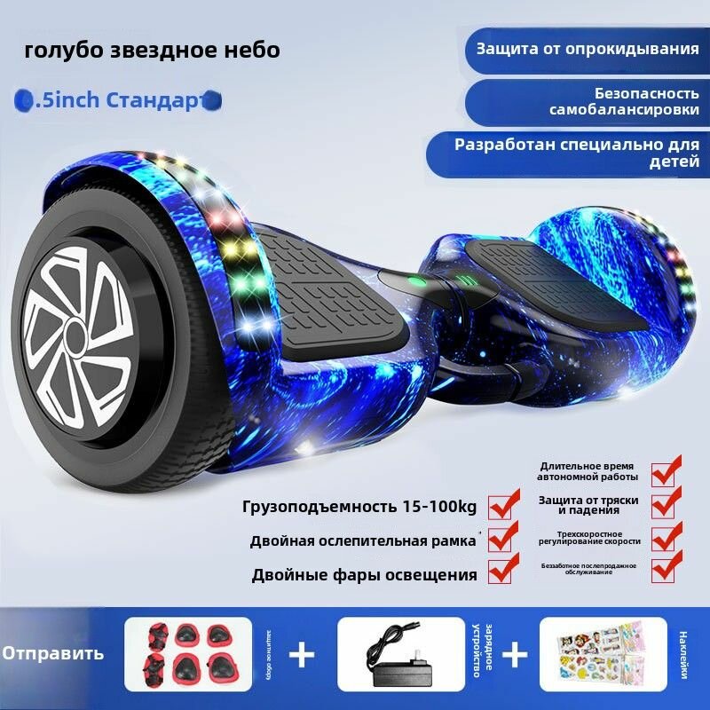 Гироскутер