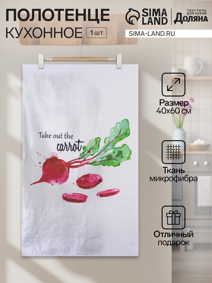 Полотенце Доляна Beet, размер 40×60±3 см, 100% п/э, микрофибра