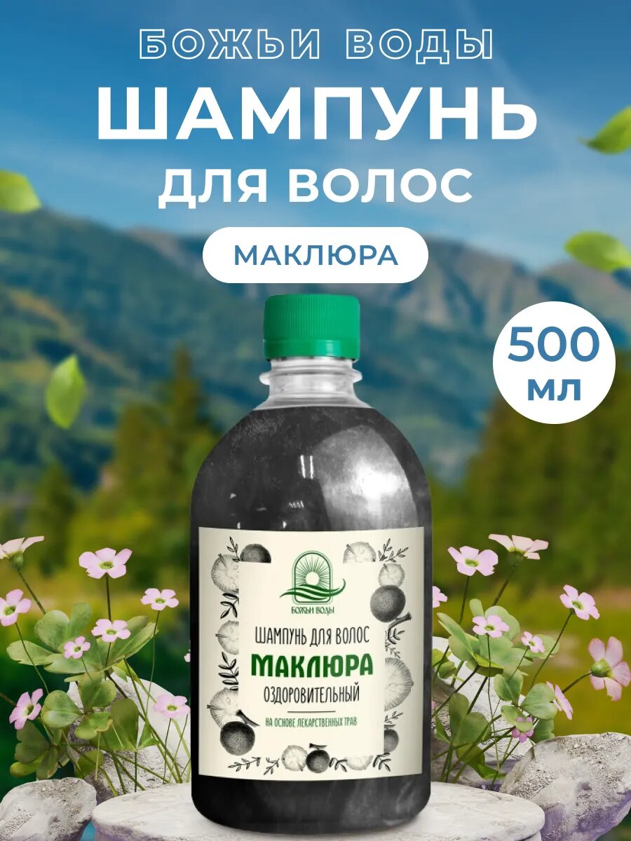 Шампунь Бизорюк для волос 500 мл