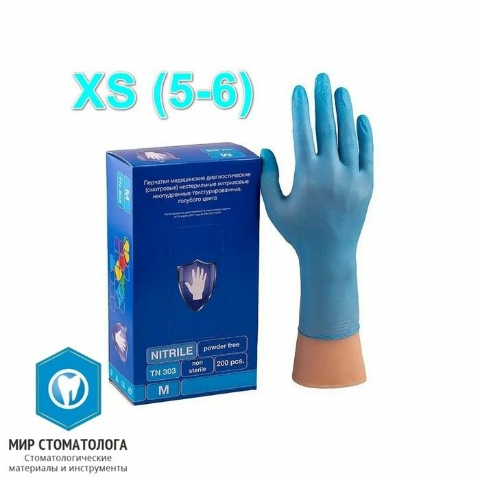 Перчатки нитриловые TN303 (200 шт.) размер XS (5-6)