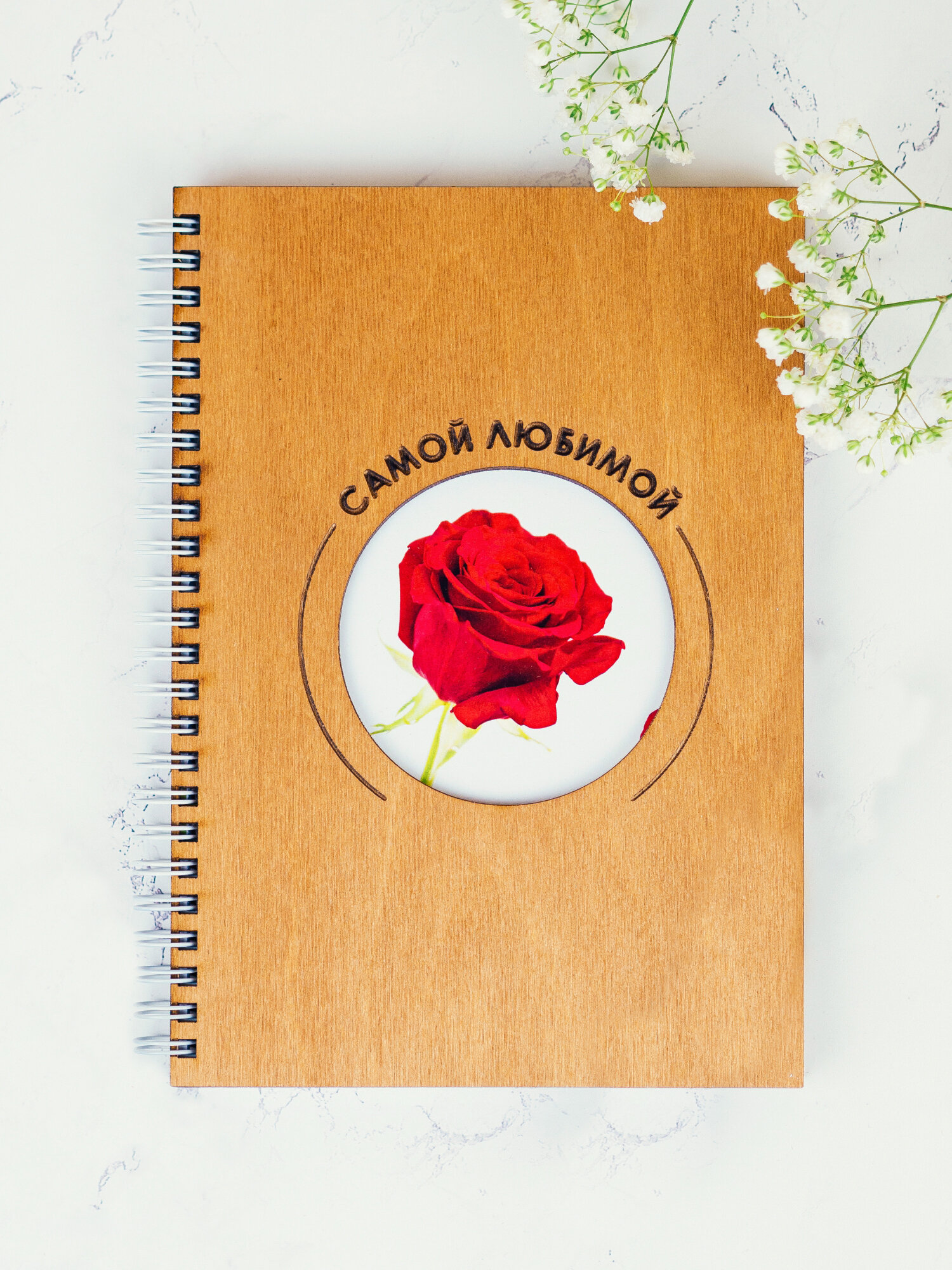 Блокнот «Самой любимой №1», твёрдая деревянная обложка, 60 листов