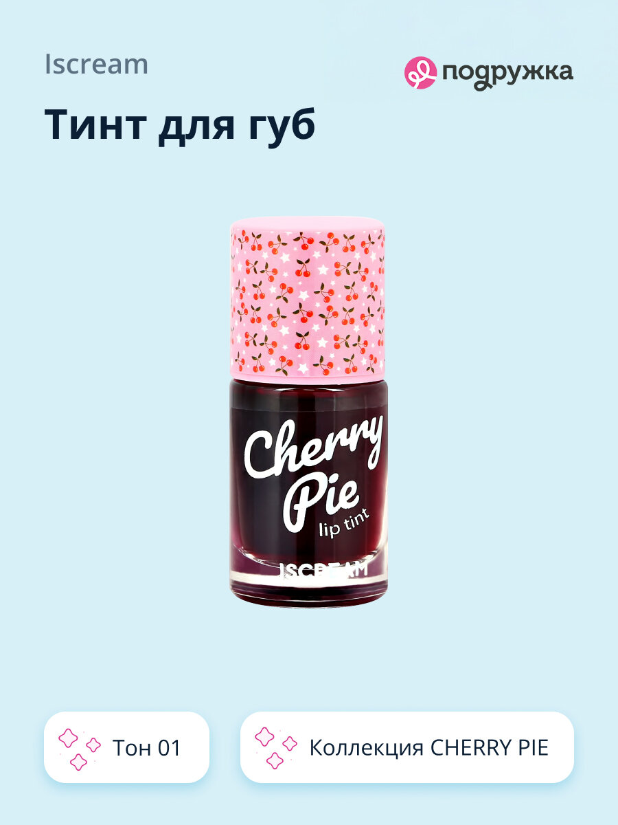 Тинт для губ "ISCREAM CHERRY PIE", жидкий, сатиновый, тон 01 розовый, 9 г