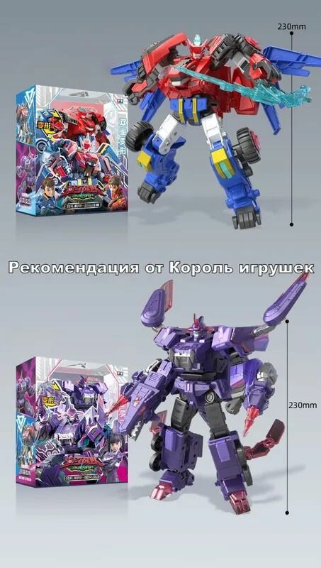 Диностер. Робот-трансформер 3-в-1 Моза Шторм. Трансформер Trina MOSA STORM Mega. Dinoster.