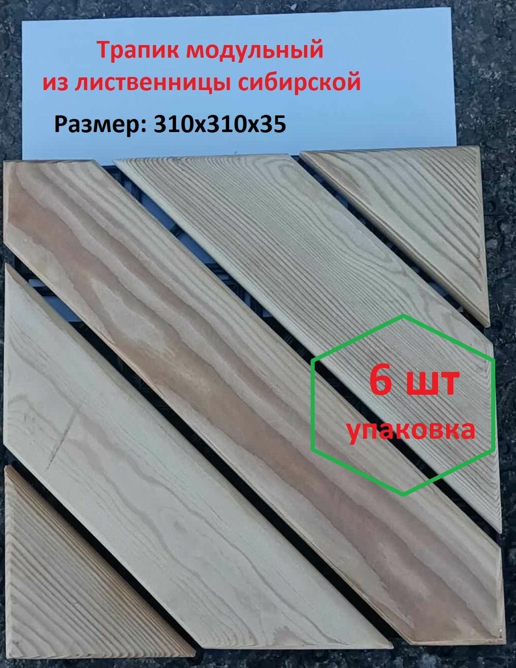 Банный декор