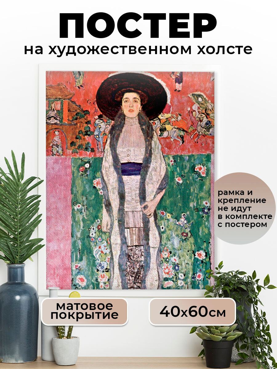Постер на стену Густав Климт Портрет Адель, репродукция (2) 40х60 см