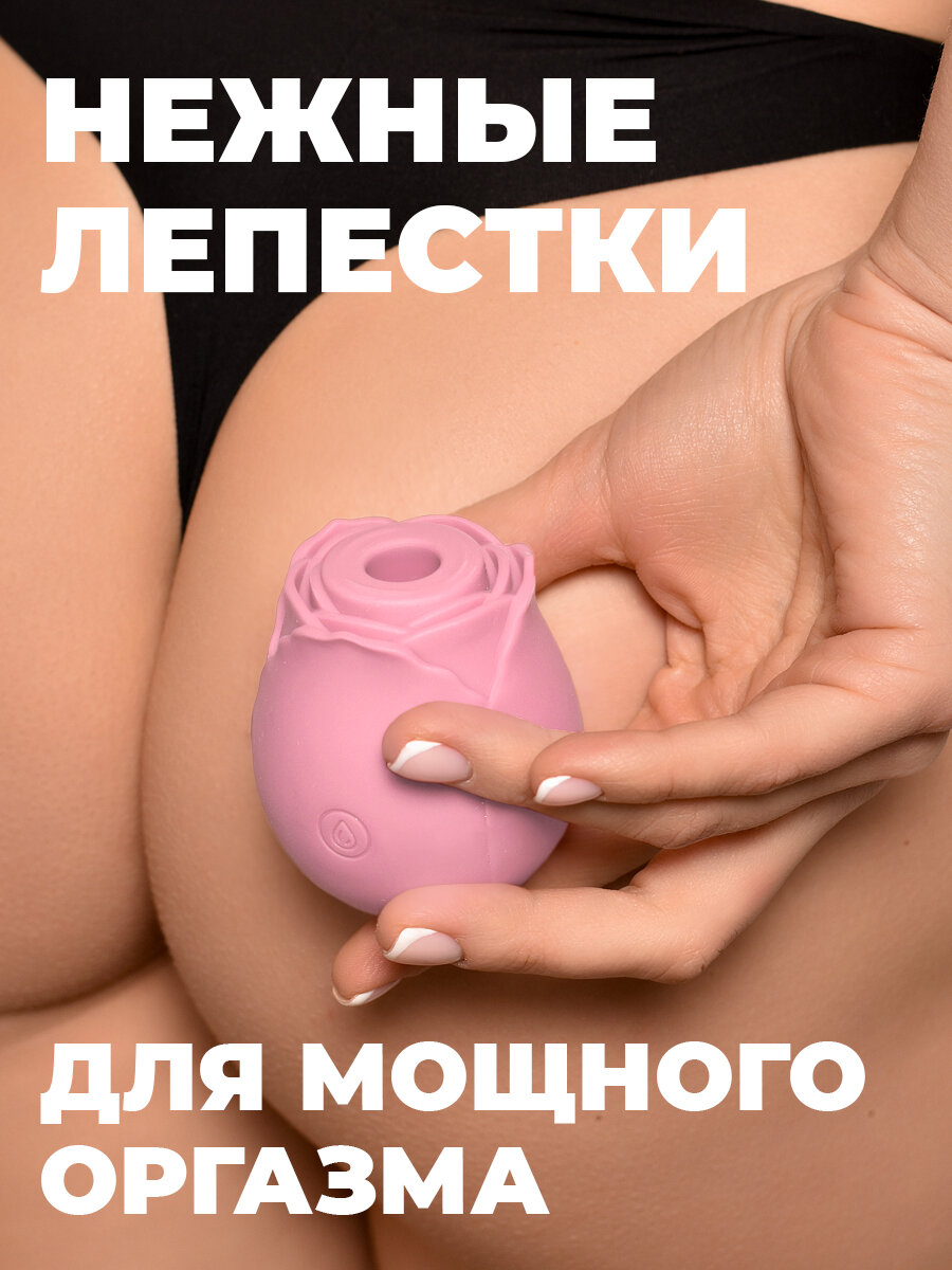 Вакуумно-волновой вибратор роза стимулятор для клитора и сосков для взрослых 18+