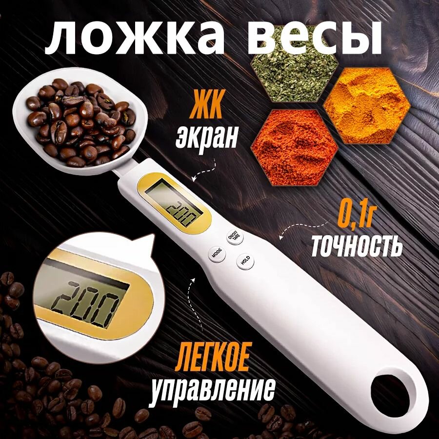 Кухонные весы — фото 1