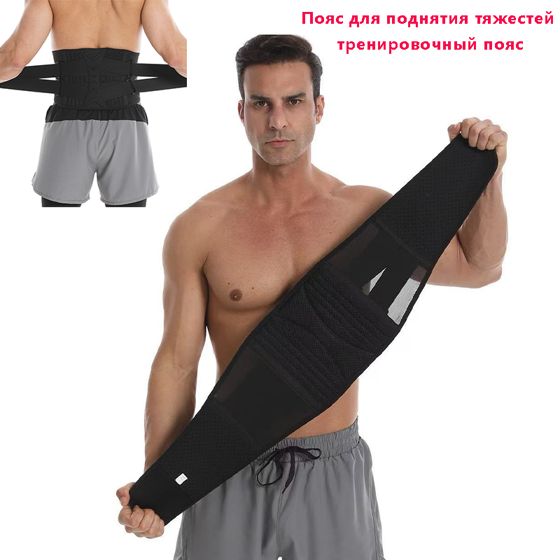 Пояс для поднятия тяжестей, тренировочный пояс, Размер: M
