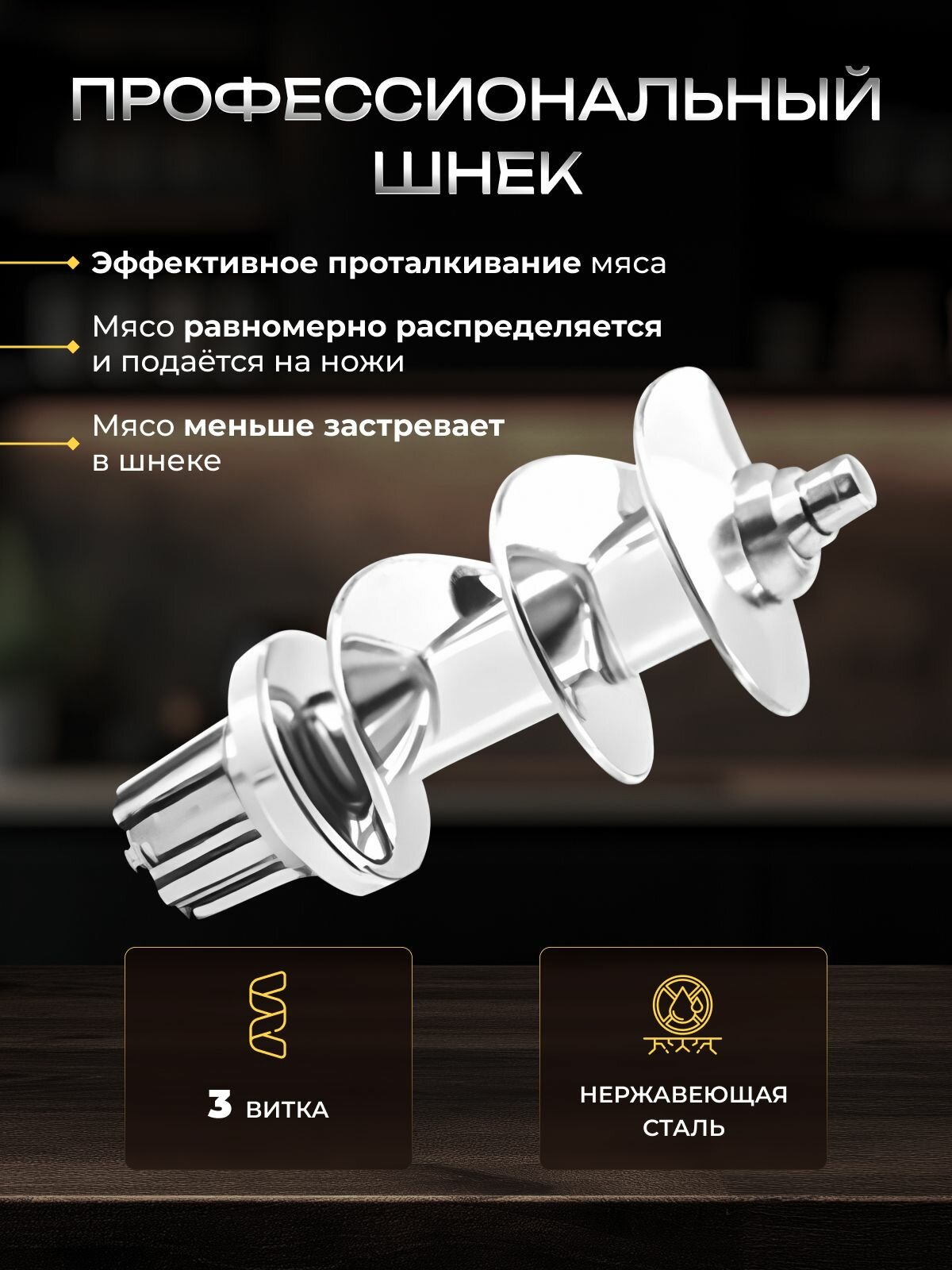 Мясорубка — фото 1