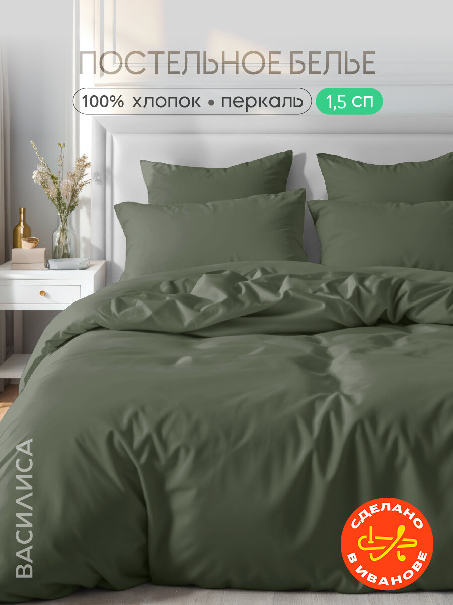 Комплект постельного белья Василиса Глянец