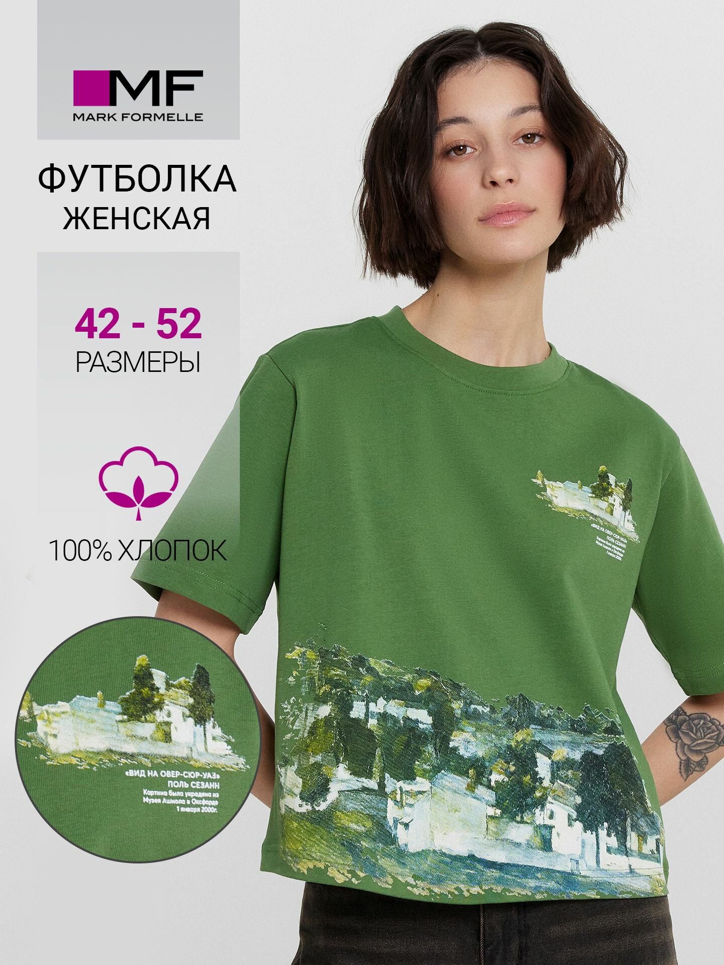 Футболка для женщин