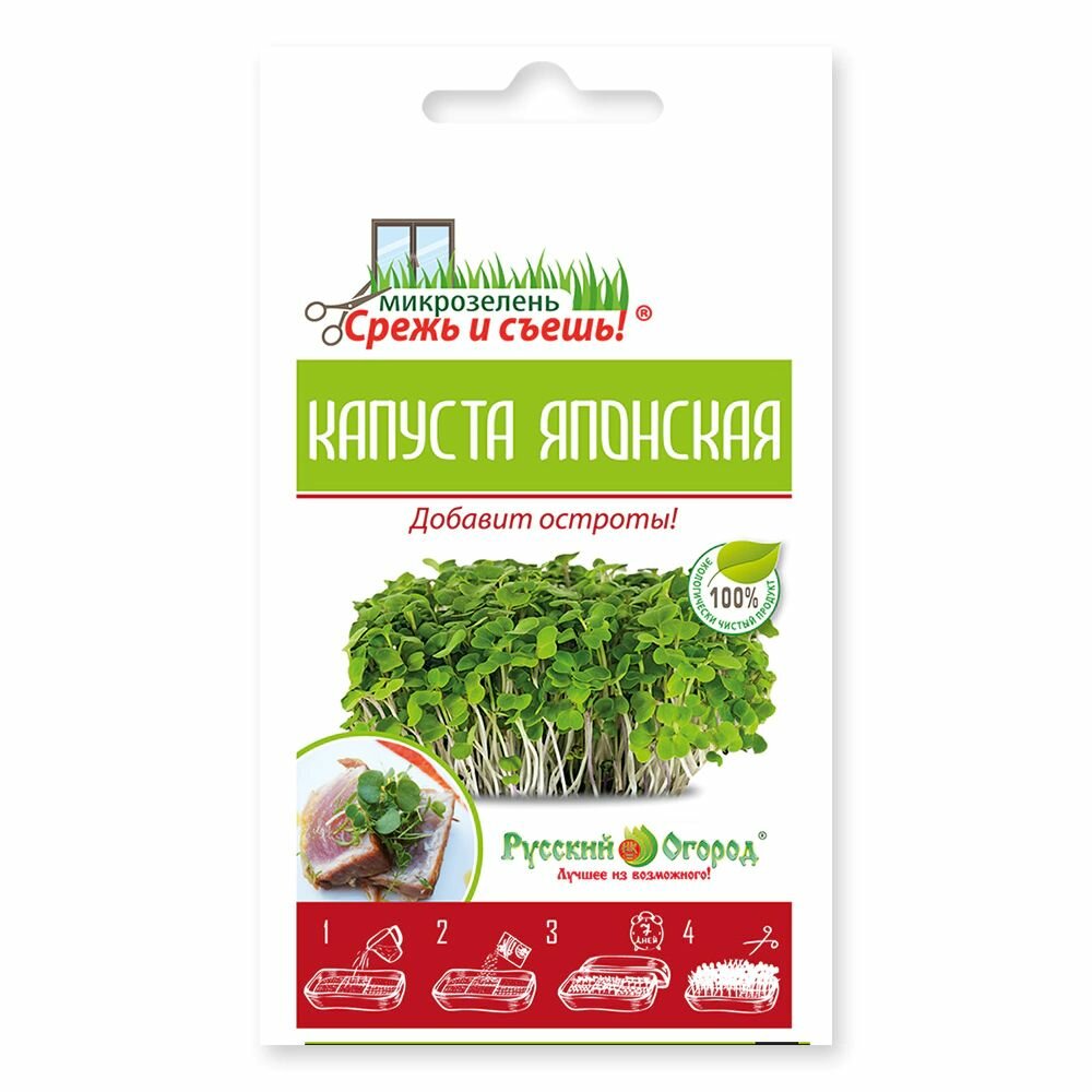 Микрозелень Капуста японская Мизуна 10 г мини Русский огород
